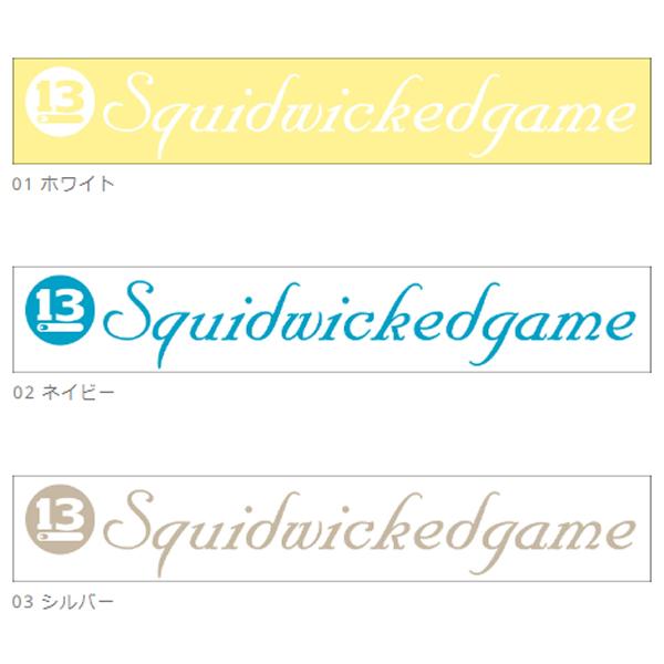 ブリーデン デカールSquidwickedgame230 (ステッカー ワッペン)■サイズ：230×35mm≪ブリーデン ステッカー ワッペン≫