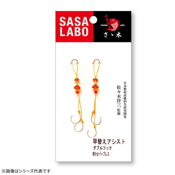 ささラボ 早替えアシストフック (ダブル) 喰わせ HAWA (アシストフック 装飾フック)■入数：2セット※内容量・パッケージ等の仕様は、予告なく変更になります。悪しからずご了承下さい。≪ささラボ アシストフック 装飾フック≫