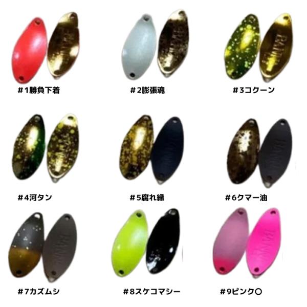 ニュードロワー バンナ 1.4g (スプーン トラウトルアー)≪ニュードロワー スプーン トラウトルアー≫