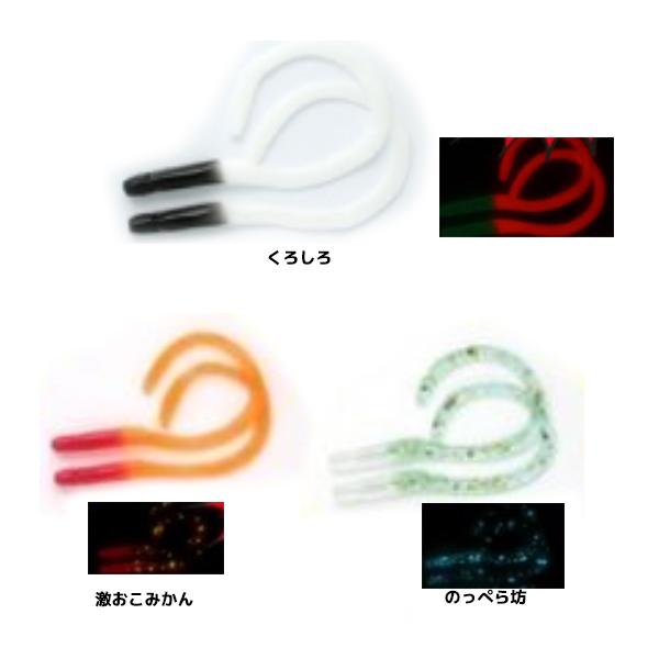 クリアブルー ClearBlue カーリーモンスター 2in (ソルトワーム 海釣り)※内容量・パッケージ等の仕様は、予告なく変更になります。悪しからずご了承下さい。≪クリアブルー ClearBlue ソルトワーム 海釣り≫