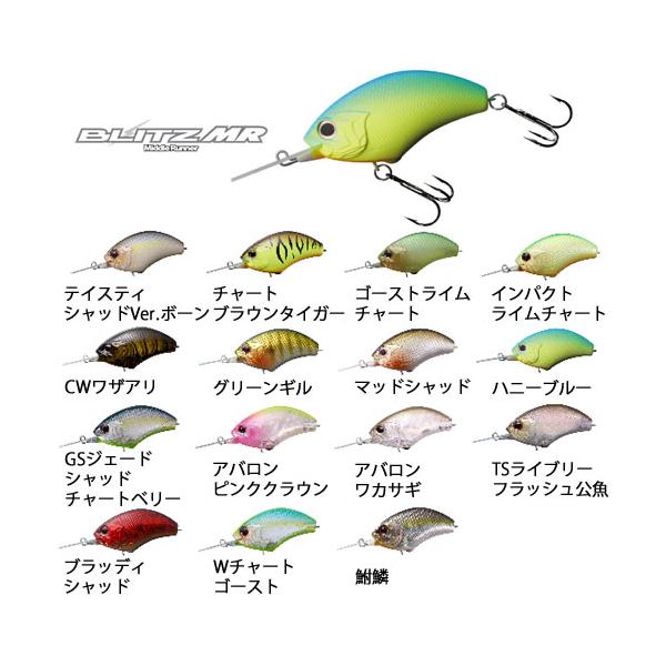 OSP ブリッツ・MR その1 (ブラックバスルアー)■レングス：51.5mm■ウエイト：9.5ｇ■タイプ：ハイフローティング■フックサイズ：＃６≪OSP ブラックバスルアー≫