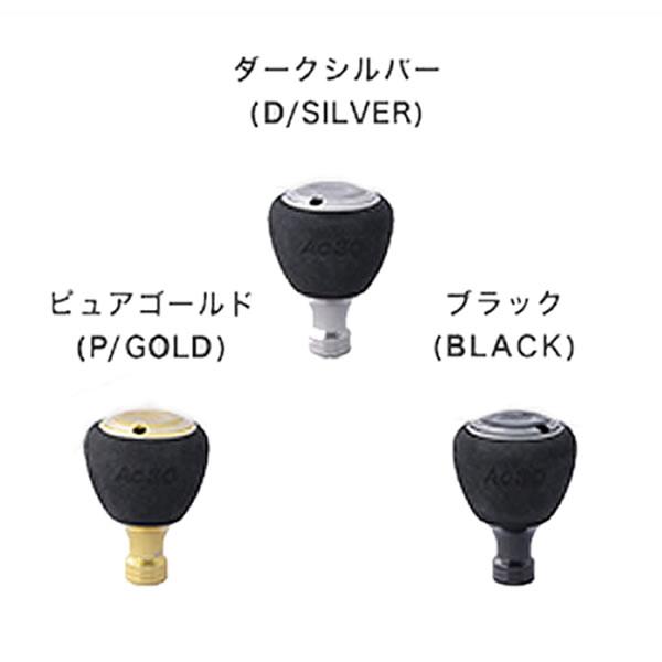 スタジオオーシャンマーク ハンドルノブ AC30/S (22) (リール カスタムパーツ リール ハンドルノブ)■適合モデル：シマノAタイプ＆ダイワSタイプ全般■カラー：ダークシルバー、ピュアゴールド、ブラック■自重：11g≪スタジオオーシ...