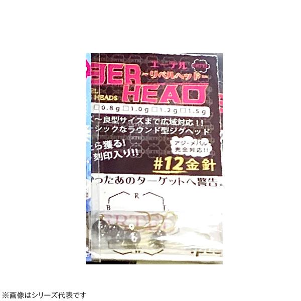 エーテル ERTEL リベルヘッド金針 #12 (ジグヘッド)■入り数：4本※内容量・パッケージ等の仕様は、予告なく変更になります。悪しからずご了承下さい。≪エーテル ERTEL ジグヘッド≫