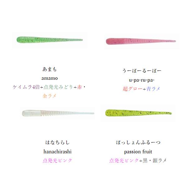 サーティーフォー 34 オクトパス 1.8in その2 (ソルトワーム 海釣り)■入数：8※内容量・パッケージ等の仕様は、予告なく変更になります。悪しからずご了承下さい。≪サーティーフォー 34 ソルトワーム 海釣り≫