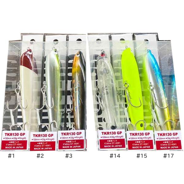 ゴーフィッシュ TKR-GPカスタムHi-Fiリップレス 130H (ソルトルアー)■Size：130mm■Weight：33g■Ring Size：#5■Hook Size：ST-46 #1≪ゴーフィッシュ ソルトルアー≫