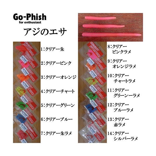 タケダクラフト アジのエサ 1.5インチ■サイズ：1.5インチ■入数：9本≪ゴーフィッシュ ワーム≫