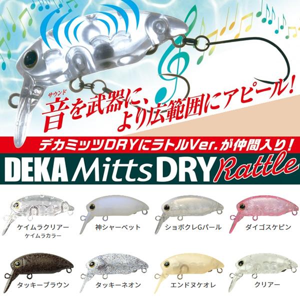 ティモン デカミッツドライ ラトル (トラウトルアー)■Weight：2.3g■Length：33mm■Hook Size：e-hook #8■Ring Size：#00≪ティモン トラウトルアー≫
