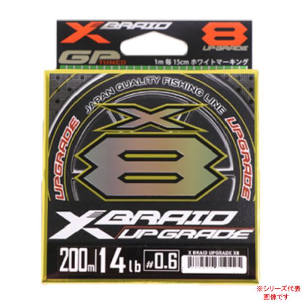 XBRAID エックスブレイドアップグレードX8 200m (ソルトPEライン) 0.8号16lb■カラー： グリーン　1m毎15cmホワイトマーク■素材： ポリエチレン〈比重：0.98〉≪XBRAID ソルトPEライン≫