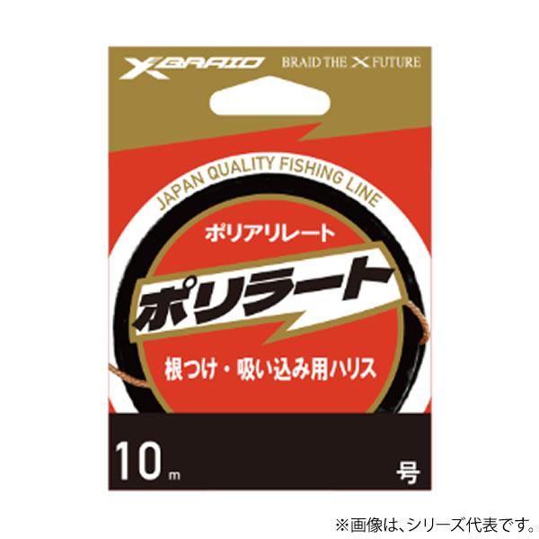 XBRAID ポリラート 8号10m (PEライン 釣り糸)■号数：8号■巻量：10m■カラー：ブラウン■素材：ポリアリレート< 比重：1.42>≪XBRAID PEライン 釣り糸≫