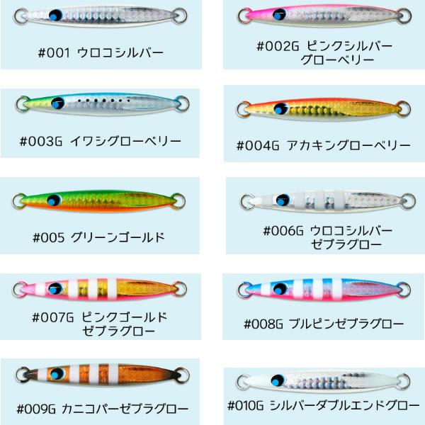 ウロコ チビウロコ 50g (ジギング メタルジグ)■Weight：50ｇ≪ウロコ ジギング メタルジグ≫