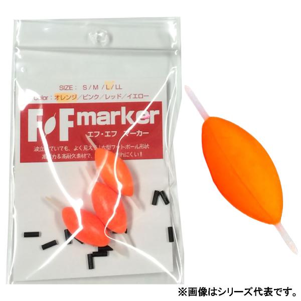 フルックス FFマーカー オレンジ (釣り具 目印)■入数：3■サイズ：M（17mm）・L（20mm）・XL（23mm）≪フルックス 釣り具 目印≫
