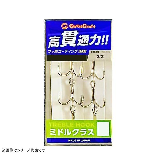 ガチャクラフト トレブルフック ミドルクラス スズ TH-01 (トリプルフック)※内容量・パッケージ等の仕様は、予告なく変更になります。悪しからずご了承下さい。≪ガチャクラフト トリプルフック≫