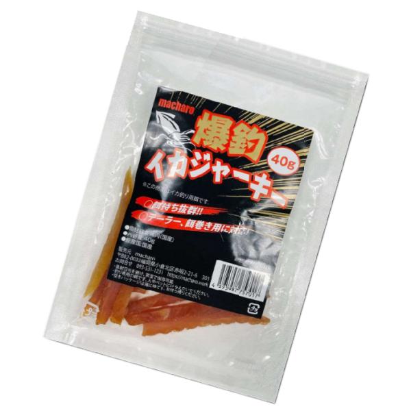 マチャロ 爆釣イカジャーキー 40g (集魚剤 フィッシュフォーミュラー)≪マチャロ 集魚剤 フィッシュフォーミュラー≫