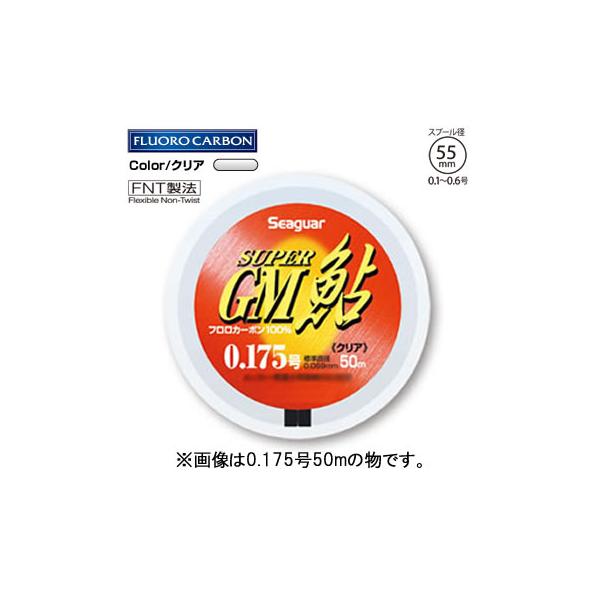 クレハ シーガー スーパーGM鮎 50m (鮎糸 鮎ライン フロロカーボン)■号柄：0.1〜0.6≪クレハ 鮎糸 鮎ライン フロロカーボン≫