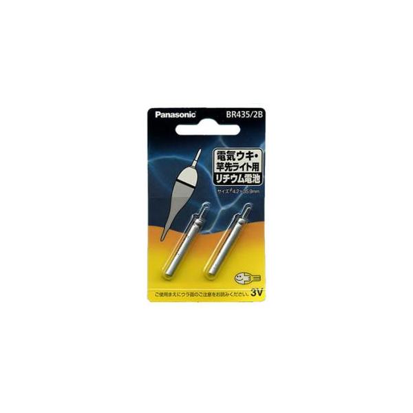 ピン形リチウム電池 BR435■電圧：3V■寸法：直径4.2×35.9mm■質量：約0.85g■用途：電気ウキ■2個入り●電気ウキ・竿先ライト用