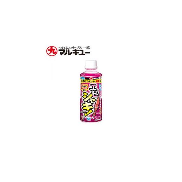 エビシャキ！■内容量：400g≪マルキュー エサ≫●シャキッと身を締め、エサ持ちアップ！エビシャキ！ドリップタイプ常温製品2014年９月18日発売●漬け込むだけでエビやオキアミのエサ持ちがアップする調整材。エサの変色を抑えフレッシュ感もキー...