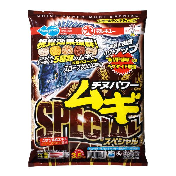 マルキュー チヌパワームギスペシャル 538 (クロダイ チヌ 釣りエサ 集魚剤)■内容量：3,500g■主原材料：酵母、麦、貝殻、糟糠類、煎りぬか、糖蜜、パン粉、フィッシュソリブル、トウモロコシ、ウニ粉末、大豆、さなぎエキス、ミネラル、乳...
