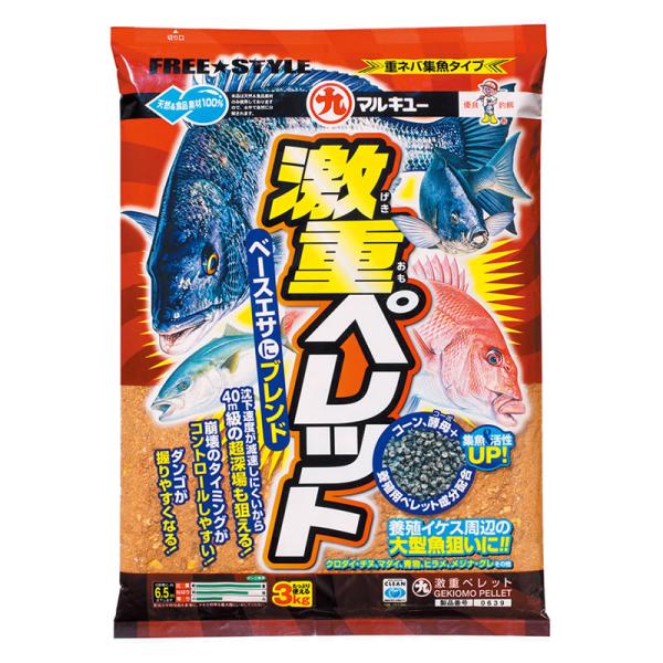 マルキュー 激重ペレット 0639 (釣りエサ)■内容量：3,000g≪マルキュー 釣りエサ≫