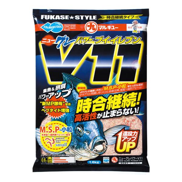 マルキュー ニューグレパワーV11 650 (グレ釣りエサ 集魚剤)■内容量：1,600g≪マルキュー グレ釣りエサ 集魚剤≫