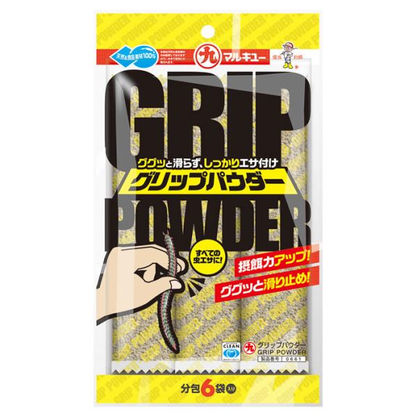 マルキュー グリップパウダー (エサ滑り止め まぶし粉)■内容量：6袋≪マルキュー エサ滑り止め まぶし粉≫