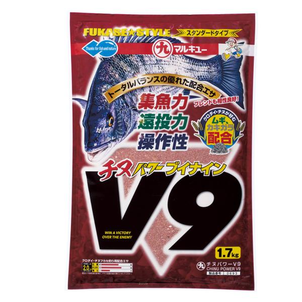 マルキュー チヌパワーV9 693 (クロダイ チヌ 釣りエサ 集魚剤)■内容量：1,700g≪マルキュー クロダイ チヌ 釣りエサ 集魚剤≫