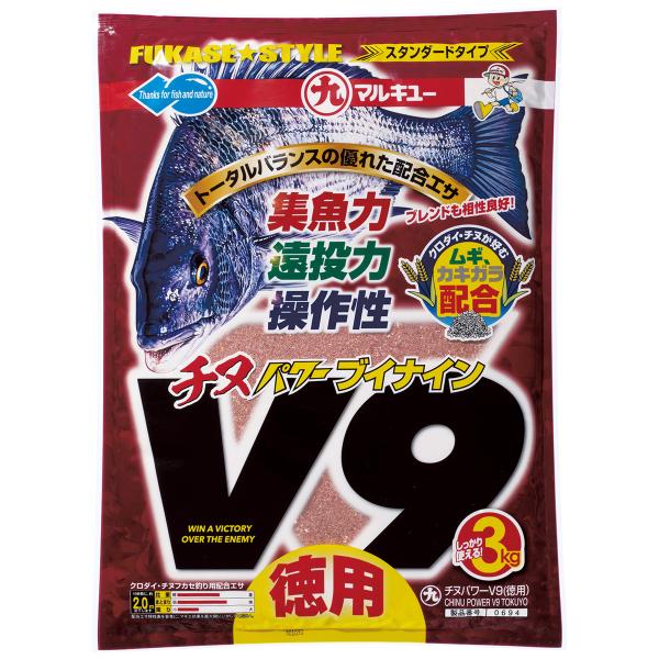 マルキュー チヌパワーV9(徳用) 694 (クロダイ チヌ 釣りエサ 集魚剤)■内容量：3,000g≪マルキュー クロダイ チヌ 釣りエサ 集魚剤≫
