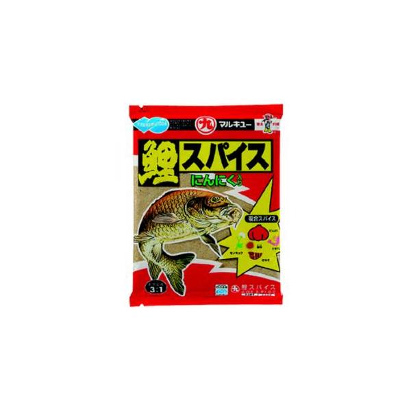 鯉スパイス■内容量：1200g≪マルキュー 鯉エサ≫●鯉の好む動植物性素材を主原材料として、即効集魚効果を発生する複合スパイス（ニンニク・酵母・センキュウ・オキアミなど）をバランスよく配合してあります。特に濁りの強い釣り場の吸い込み釣りには...