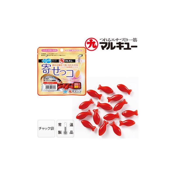 寄せっコ　エビレッド (ワカサギ用寄せエサ)■内容量：15粒《マルキュー エサ》