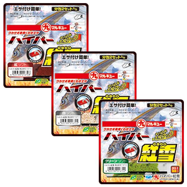 マルキュー ハイパー紅雪 ソフト (釣りエサ)■内容量：1g×2≪マルキュー 釣りエサ≫