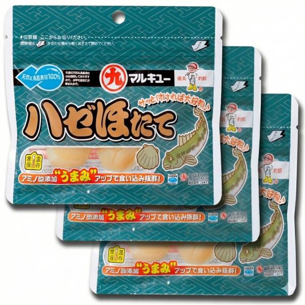 マルキュー ハゼほたて 3個セット(釣りエサ)■内容量：2粒≪マルキュー 釣りエサ≫