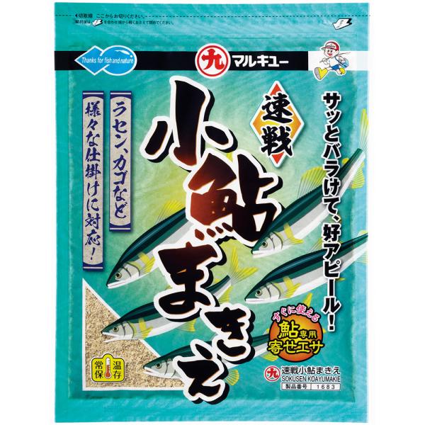 マルキュー 速戦小鮎まきえ 1683 (鮎用エサ)■内容量：400g■主原材料：海産小動物加工品、鉱物、糟糖類、魚粉、酵母、キララ、魚介エキス、食塩、酒精、保存料、pH調整剤■栄養成分：粗タンパク9.7％以上、粗脂肪6.9％以下、粗灰分40...