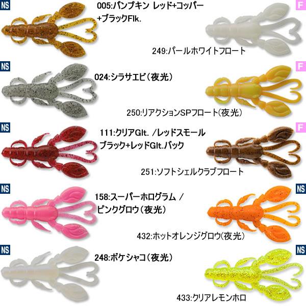 エコギア カサゴ職人 ロッククロー 2in (ロックフィッシュ ルアー)■Length (inch / mm)：2インチ / 65mm■Pcs.：5pcs.≪エコギア ロックフィッシュ ルアー≫