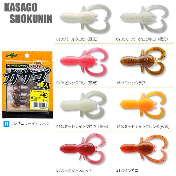 エコギア カサゴ職人 ミニタンク 1-1/2in (ロックフィッシュ ルアー)■Length (inch/mm)：1-1/2in/37mm■Pcs.：8pcs.≪エコギア ロックフィッシュ ルアー≫