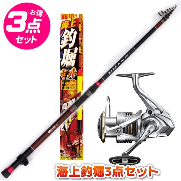 海上釣堀3点セット■セット内容：■海上釣堀REDスタイル 300（ロッド）■シマノ 23 セドナ 4000(リール）■ささめ針 海上釣堀セット 真鯛用 鈎11号 ハリス4号 T-490（仕掛）各1個F-STEP 海上釣堀REDスタイル 30...