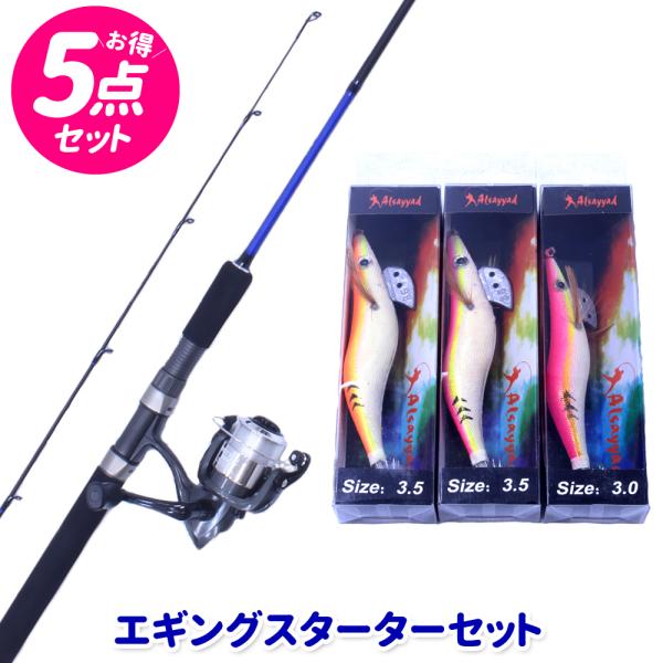 NABURA エギングスターターセット 80 (エギング ルアーロッドセット)ロッド■全長(m)：2.4■仕舞寸法(cm)：125■継数(本)：2■自重(g)：140■先径(mm)：1.8■使用素材(％)：カーボン80(％)■EGI WT：...