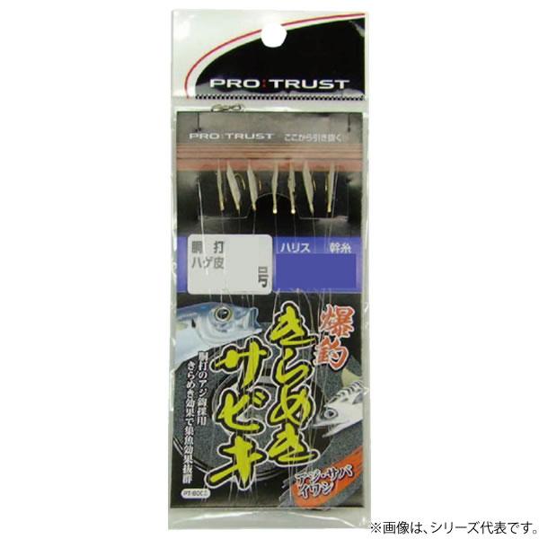 プロトラスト 爆釣きらめき サビキ PT8003 (サビキ仕掛け・ジグサビキ)■胴打ち金針■ハゲ皮仕様≪プロトラスト サビキ仕掛け・ジグサビキ≫※内容量・パッケージ等の仕様は、予告なく変更になります。悪しからずご了承下さい。
