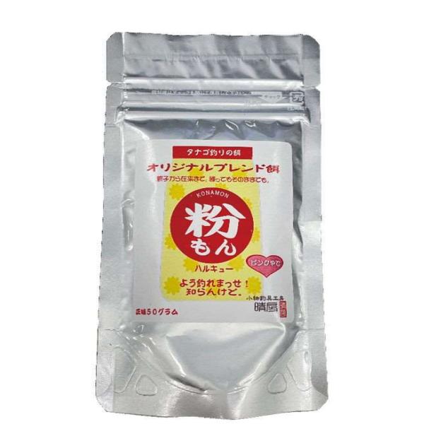 釣玄房 晴房 粉もん(ピンク) (ブレンド餌)■容量：50g≪釣玄房 ブレンド餌≫