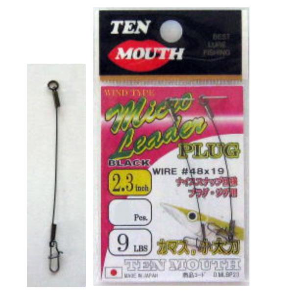 ＮＴスイベル TM マイクロリーダープラグ 黒 2.3in D.MLBP23 (フィッシングライン 釣り糸)■2本セット■サイズ：2.3インチ■テストポンド：9LBS■強度(kg)：4.0≪ＮＴスイベル フィッシングライン 釣り糸≫