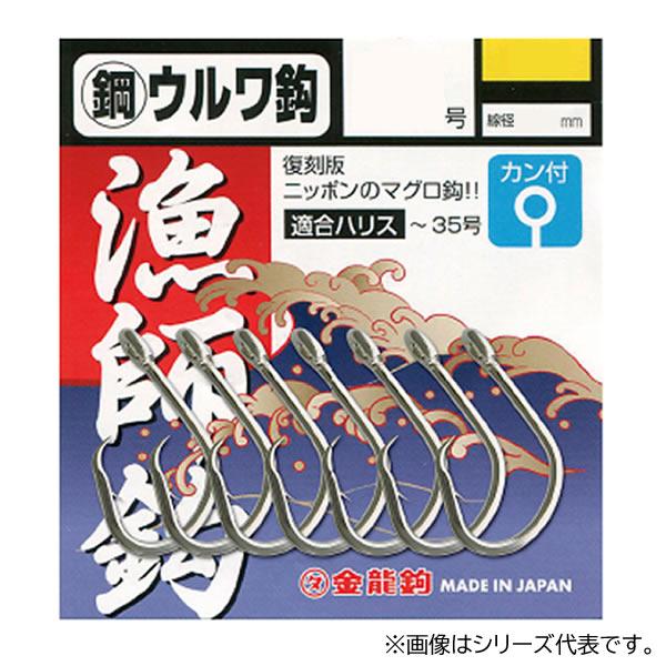 金龍鉤 鋼 白ウルワ鈎 (大物 バラ針 釣鉤)■自重(号数)：0.242g(10)・0.426g(12)・0.680g(14)・1.008g(16)・1.474g(18)■線径(号数)：1.15mm(10)・1.36mm(12)・1.56m...