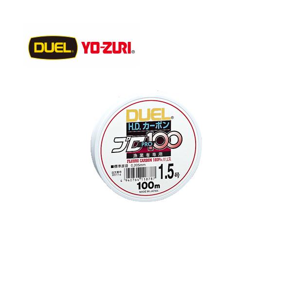デュエル HDカーボンプロ100S 0.8号 (ハリス フロロカーボンライン)■サイズ(号)：0.8■標準強力 TEST(Lbs.)：3■標準強力 TEST(kg)：1.7■標準直径(mm)：0.148■カラー：クリアー≪デュエル ハリス ...