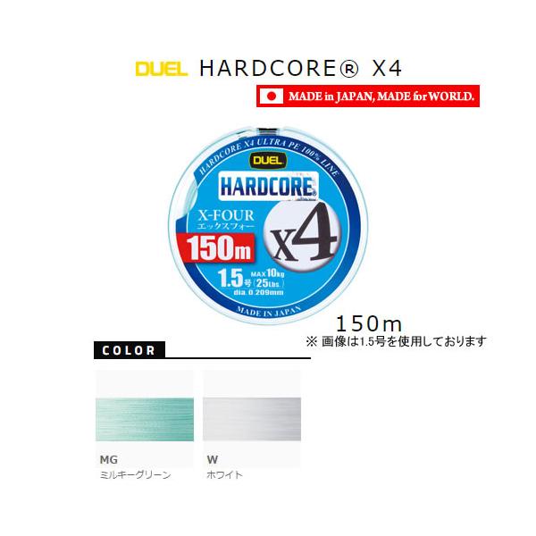 ハードコアX4 0.6号 150m■全長：150m■サイズ(号)：1.2■MAX(Lbs.)：20■MAX(kg)：9■AVE(kg)：6.6■カラー(単色)：ホワイト/ミルキーグリーン■対象ゲーム：シーバス、エギング、ヒラスズキ、ロックフ...
