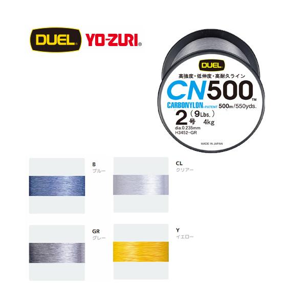 デュエル CN500 500m 2号 (ナイロンライン)■サイズ：2号■MAX(Lbs.)：9■MAX(kg)：4■AVE(mm)：0.235≪デュエル ナイロンライン≫