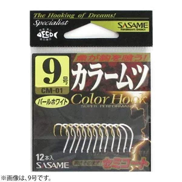 ささめ針カラームツパールホワイトCM-01(大物バラ針)■入数：12≪ささめ針大物バラ針≫※内容量・パッケージ等の仕様は、予告なく変更になります。悪しからずご了承下さい。