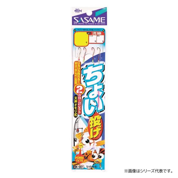 ささめ針 ちょい投げ2本鈎 K-001 (投げ釣り 仕掛け キス カレイ釣り仕掛け)■全長：0.8m■号数/ハリス/モトス：6/1/3，7/1.5/3，8/1.5/3，9/2/3，10/2/5，11/3/5，12/3/5■仕様：2本鈎×2セ...