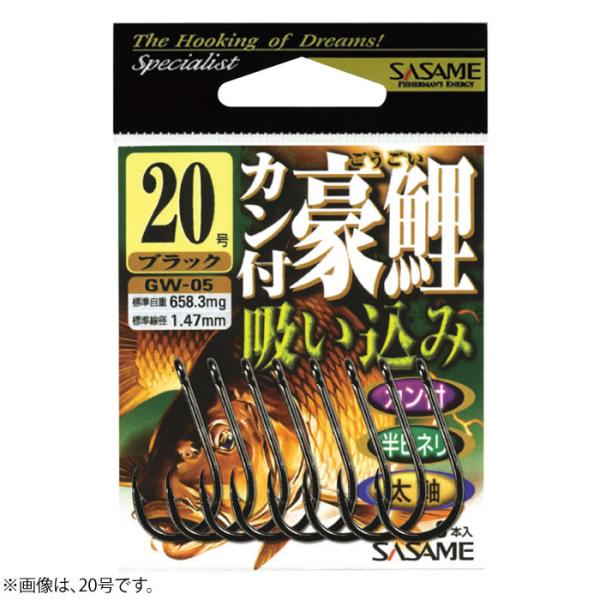 ささめ針カン付豪鯉(吸込み)GW-05(淡水バラ針)■カラー：黒≪ささめ針淡水バラ針≫※内容量・パッケージ等の仕様は、予告なく変更になります。悪しからずご了承下さい。