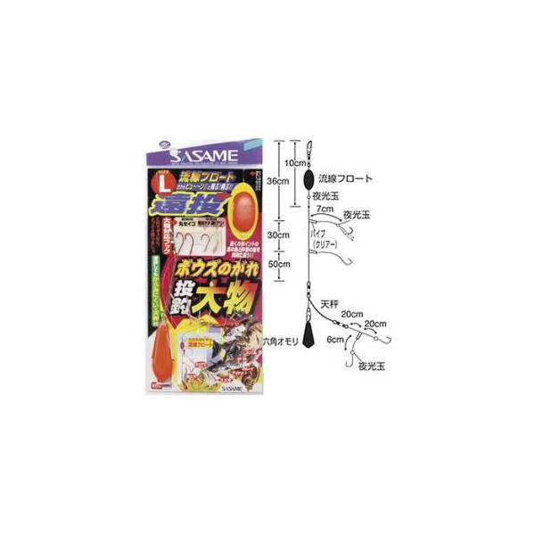 ボウズのがれ 遠投・大物 X-108■鈎：新アジ(金)、軽量チヌ(ピンク)、丸セイゴ(赤)■全長(m)：1.6■仕様：4本鈎×1セット■パーツ：龍線フロート、キス・カレイ天秤、夜光玉