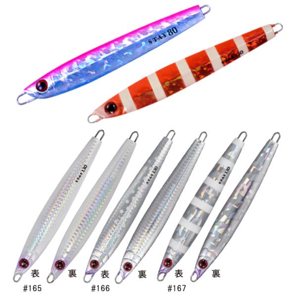 ステイ 160g 115SY■重さ：160g