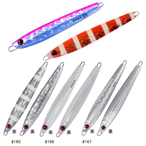 ステイ 200g 116SY■重さ：200g●ダート＆ポーズ。サスペンドしているかのごとく誘発する水平姿勢は絶妙なバイトチャンスを生む。この非対称はスパイラルダートのためではない！デルタフォルムによる直進安定性がキモなのだ。アシスト専用設計...