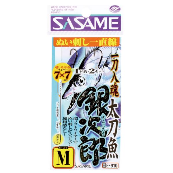 ささめ針 太刀魚銀次郎ぬい刺し一直線 E-910 (タチウオ 太刀魚仕掛け)■全長：21cm■パーツ：夜光玉ソフト■仕様：1本鈎×2セット≪ささめ針 タチウオテンヤ 太刀魚仕掛け≫
