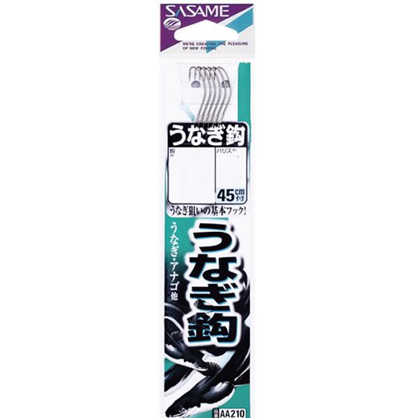 ささめ針 うなぎ針糸付 茶 AA210 (淡水糸付針)■カラー：茶≪ささめ針 淡水糸付針≫